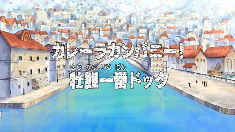 Galley-La Company! Sōkan Ichiban Dock | OnePiecePedia | Fandom