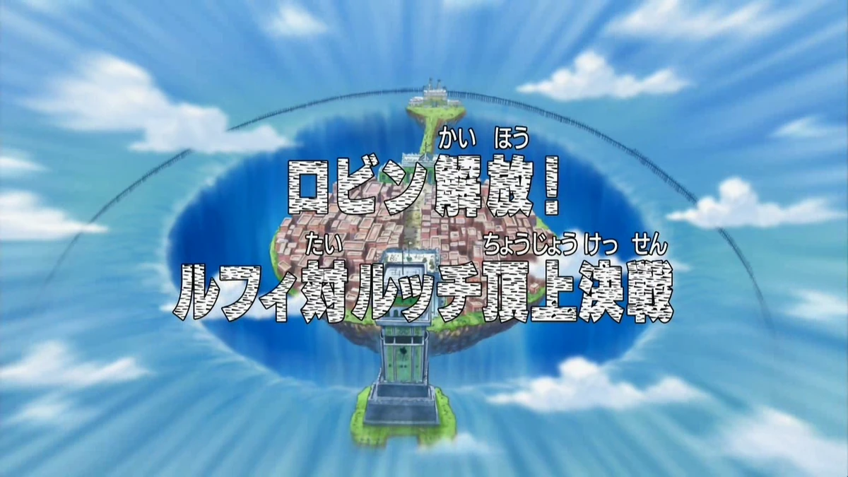 Episode 302 | One Piece Wiki | Fandom