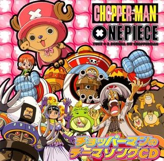 Chopper Man's Song | One Piece Wiki | Fandom