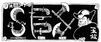 SBS Volume 17 | One Piece Wiki | Fandom