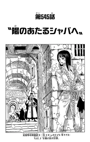 Chapter 545 | One Piece Wiki | Fandom