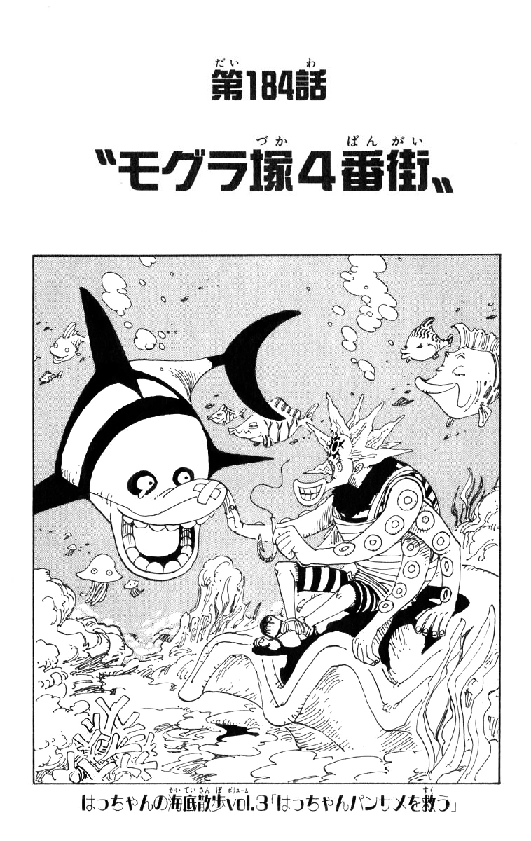 Capítulo 184 | One Piece Wiki | Fandom