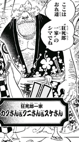 Suke | One Piece Wiki | Fandom