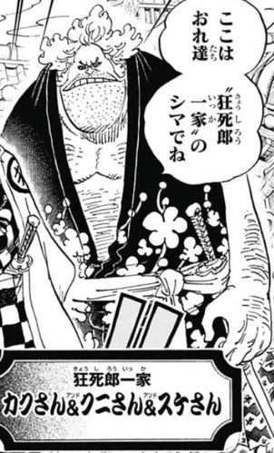 Suke | One Piece Wiki | Fandom