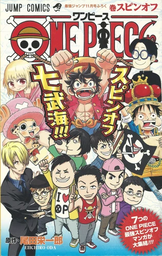 Volume Spin-Off | One Piece Wiki | Fandom