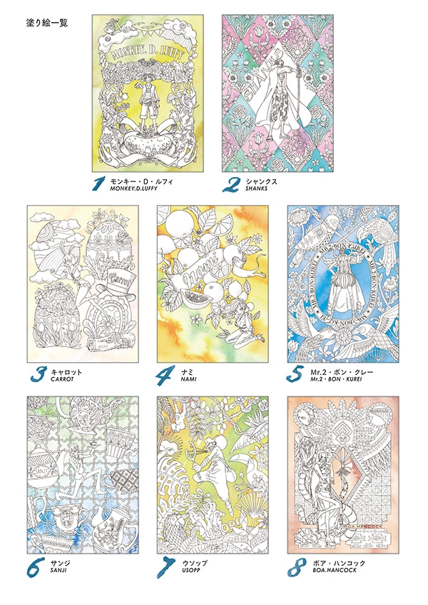 one piece coloring book pages