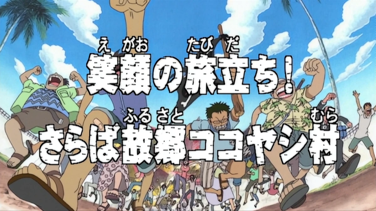 Episódio 44 | One Piece Wiki | Fandom