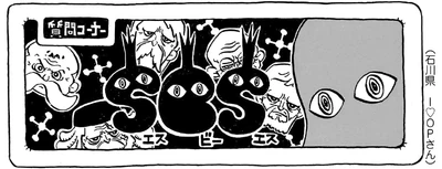 SBS Volume 108 | One Piece Wiki | Fandom