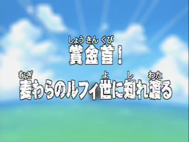 Episode 45 | One Piece Wiki | Fandom