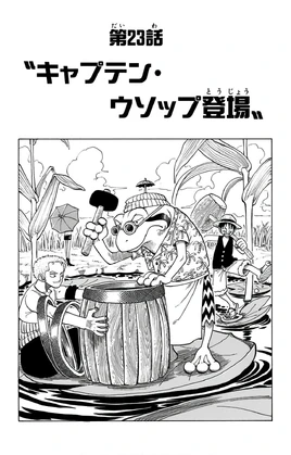 Chapter 23 | One Piece Wiki | Fandom