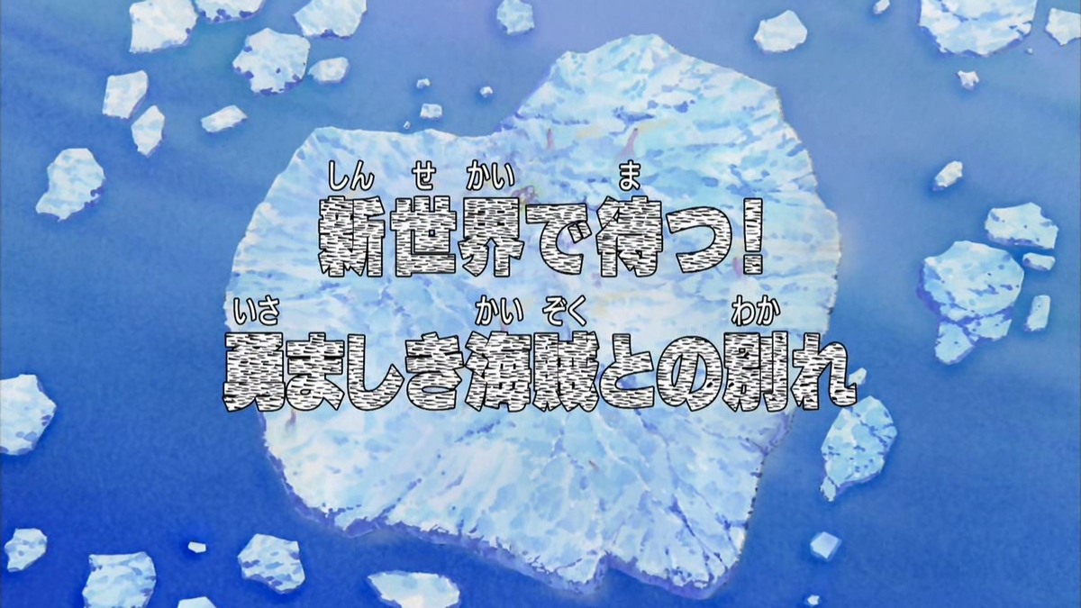Episode 335 | One Piece Wiki | Fandom