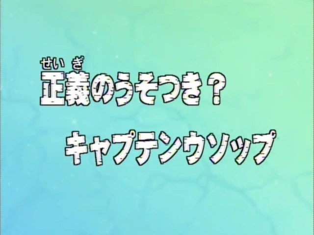 Episode 9 | One Piece Wiki | Fandom