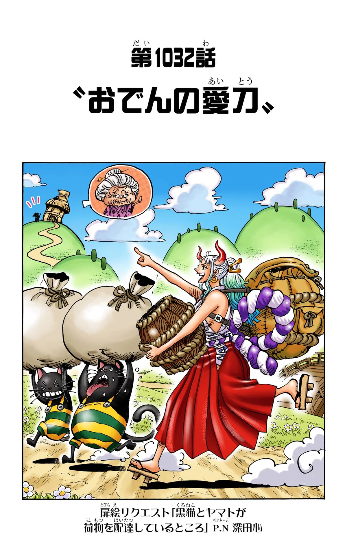 Rozdział 1032 | One Piece Wiki | Fandom