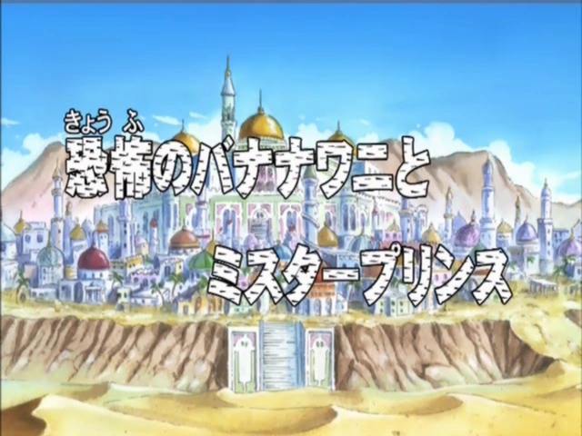 Episode 108 | One Piece Wiki | Fandom