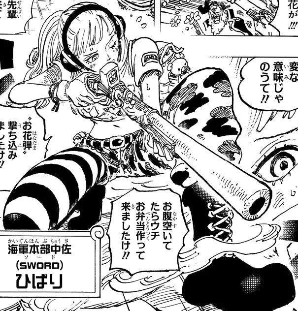 Hibari | One Piece Wiki | Fandom