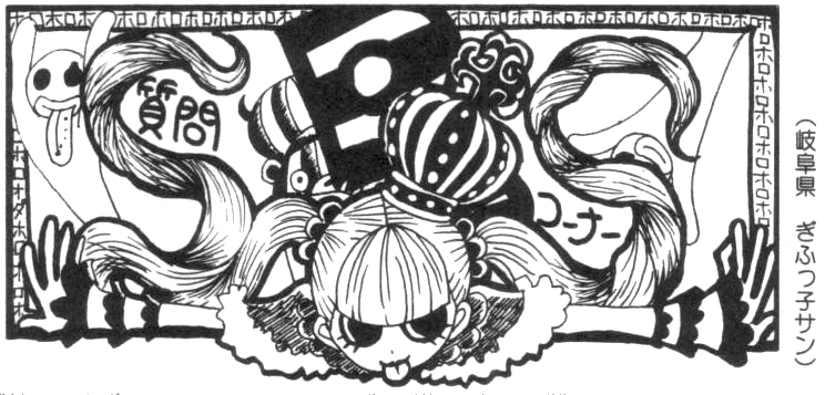 SBS Tomo 52 | One Piece Wiki | Fandom