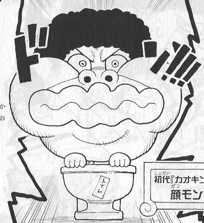 Gammon | One Piece Encyclopédie | Fandom