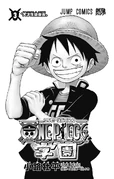 One Piece School Volume 3 | One Piece Wiki | Fandom