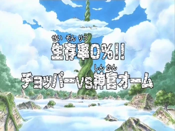 Episode 175 | One Piece Wiki | Fandom