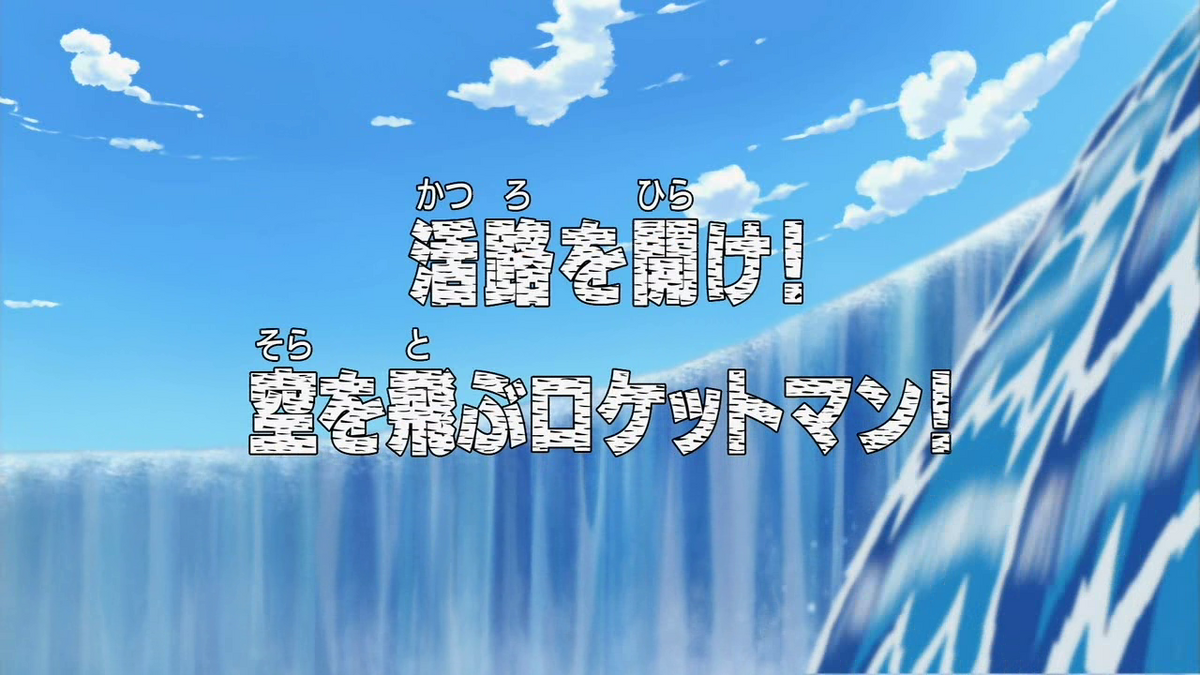 Episode 267 | One Piece Wiki | Fandom