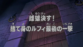 Episode 436 | One Piece Wiki | Fandom