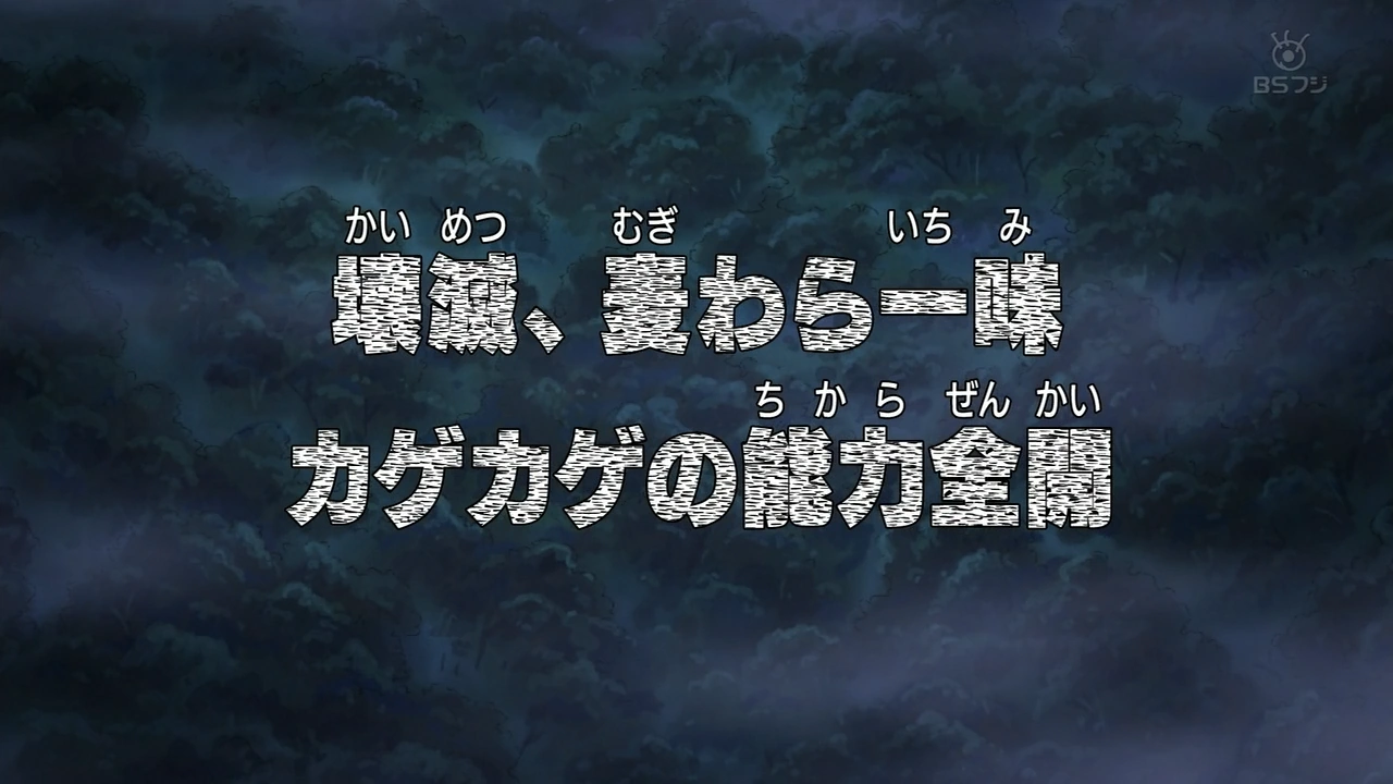 Episode 371 | One Piece Wiki | Fandom