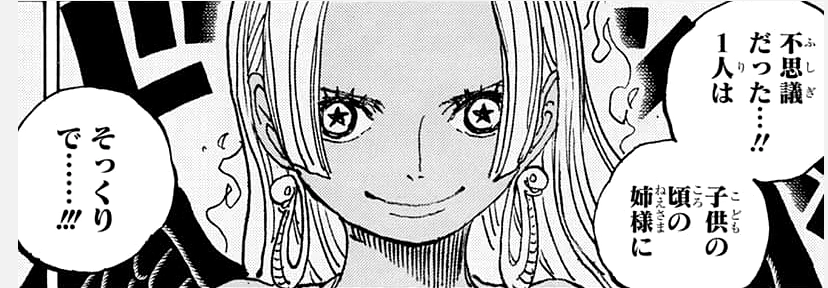 Seraphim | One Piece Wiki | Fandom