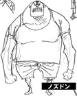 Seagull Guns Nozdon | One Piece Wiki | Fandom