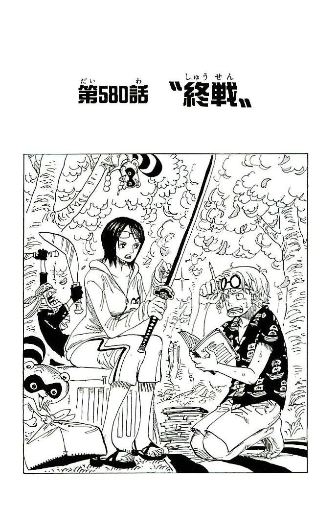 Chapter 580 | One Piece Wiki | Fandom