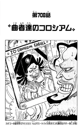 Chapter 708 | One Piece Wiki | Fandom
