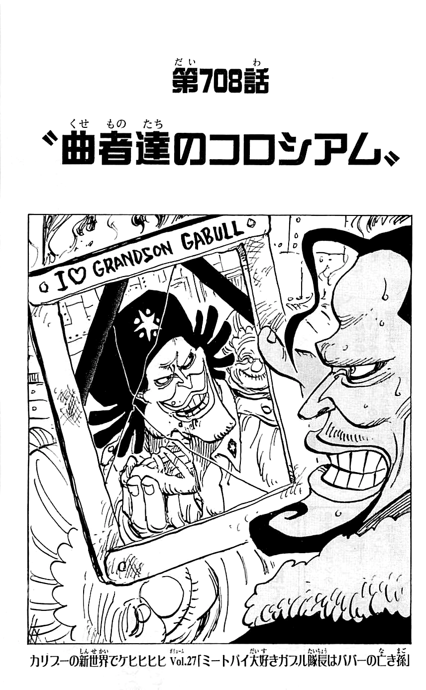 Capítulo 708 | One Piece Wiki | Fandom