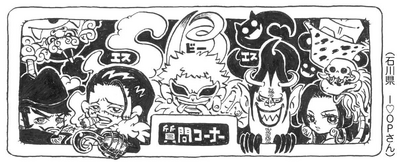 SBS Volume 105 | One Piece Wiki | Fandom