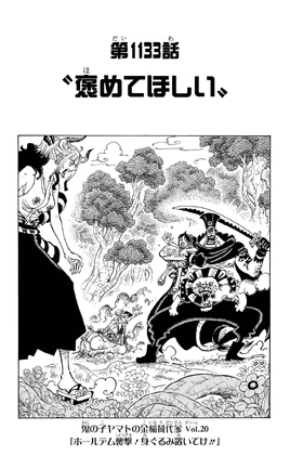 Capítulo 1133 | One Piece Wiki | Fandom