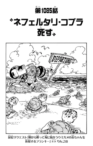 Chapter 1085 | One Piece Wiki | Fandom