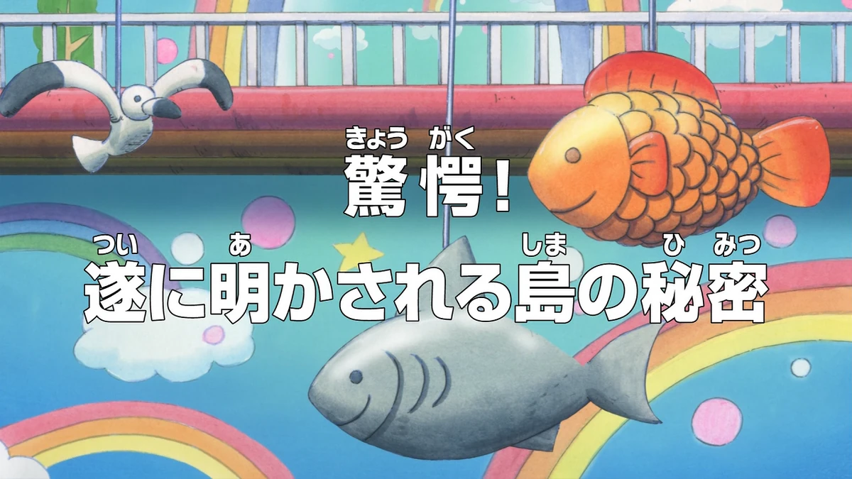 Episode 582 | One Piece Wiki | Fandom