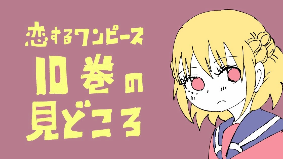 Tenkyu | One Piece Wiki | Fandom