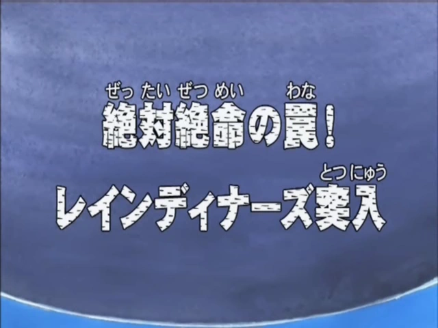 Эпизод 106 | One Piece Wiki | Fandom