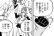 Vegapunk/Atlas | One Piece Wiki | Fandom