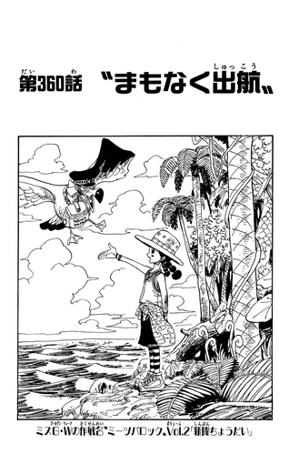 Chapter 360 | One Piece Wiki | Fandom