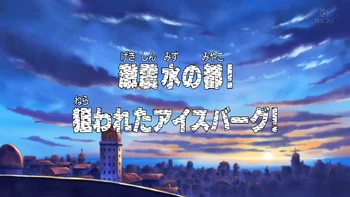 Episode 237 | One Piece Wiki | Fandom