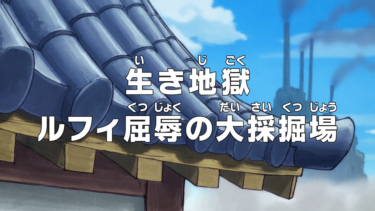 Episode 916 | One Piece Wiki | Fandom