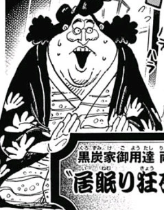 Hara | One Piece Wiki | Fandom