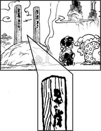 SBS Volume 105 | One Piece Wiki | Fandom