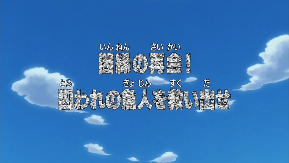Episode 387 | One Piece Wiki | Fandom