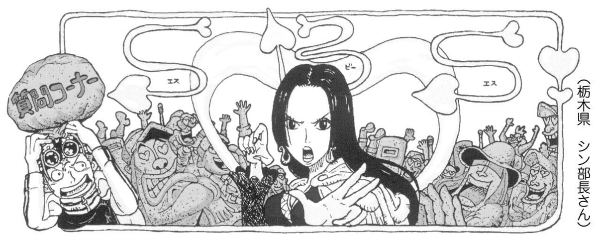 SBS Tome 105 | One Piece Encyclopédie | Fandom