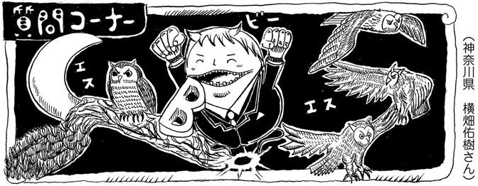 SBS Volume 81 | One Piece Wiki | Fandom