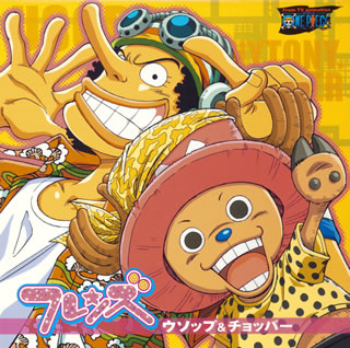 Friends | One Piece Wiki | Fandom