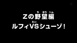 Episode 578 | One Piece Wiki | Fandom