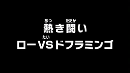 Episode 708 | One Piece Wiki | Fandom