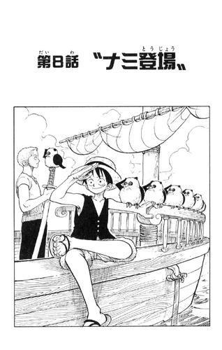 Capítulo 8 | One Piece Wiki | Fandom